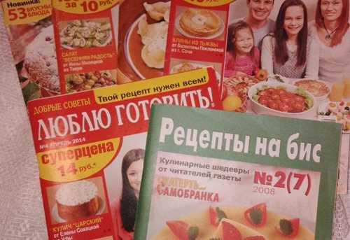 Журналы о кулинарии6 шт