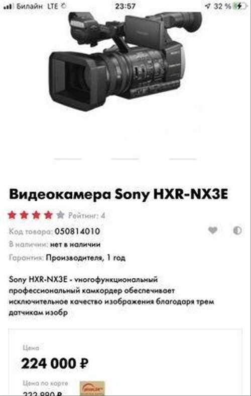 Видеокамера Sony HXR-NX3 2014