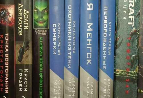 StarCraft книги