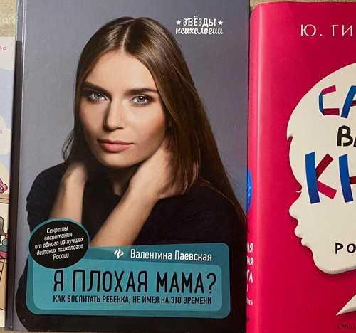 Книги по детской психологии