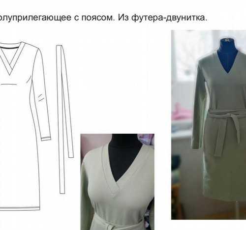 Выкройка платья из трикотажа