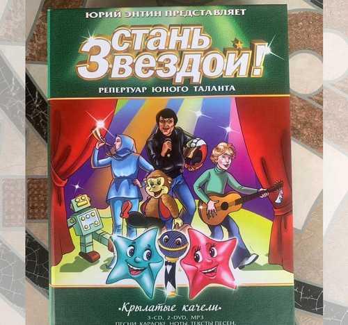 Набор CD, DVD дисков Ю. Энтин Детские песни