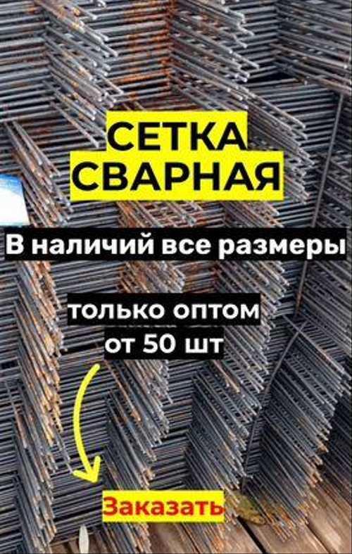 Сетка Сварная Оцинкованная