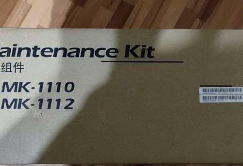 Сервисный комплект maintenance kit mk-1110