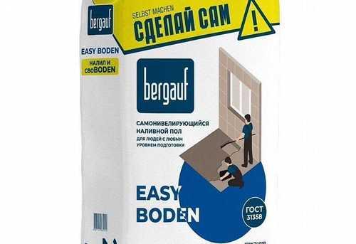 Наливной пол Bergauf Easy Boden SMART