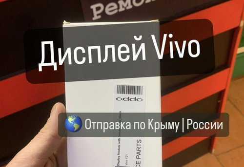 Дисплей / экран Vivo X20