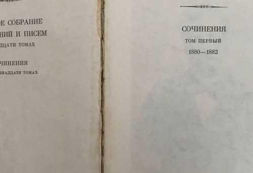 Чехов собрание сочинений 18 томов