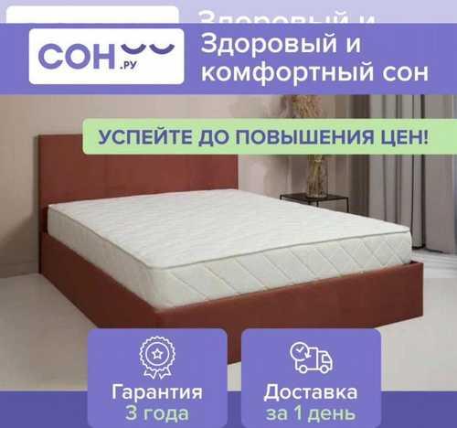 Матрас Димакс Bliss Sleeper (200х200)