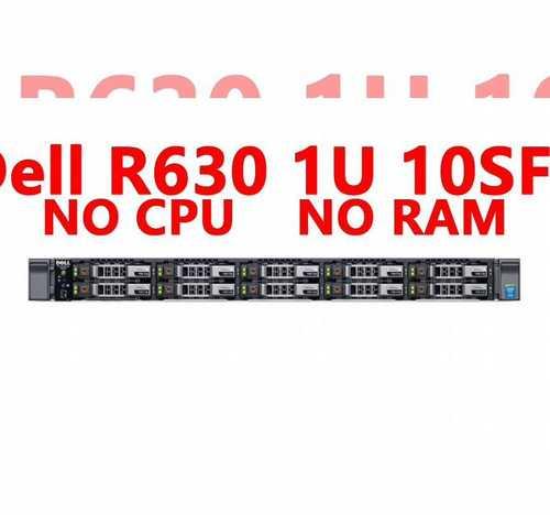 Dell R630 1U 10SFF/no cpu/no ram/H330/idrac ent/1g