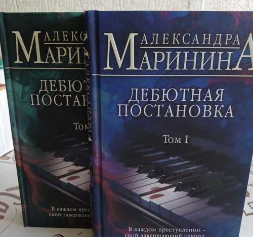 Книги Александры Марининой