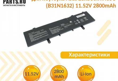 Аккумулятор для Asus Zenbook X405U 11.52V 2800mAh