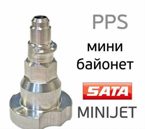 Адаптер для PPS (мини байонет) SATA minijet стальн