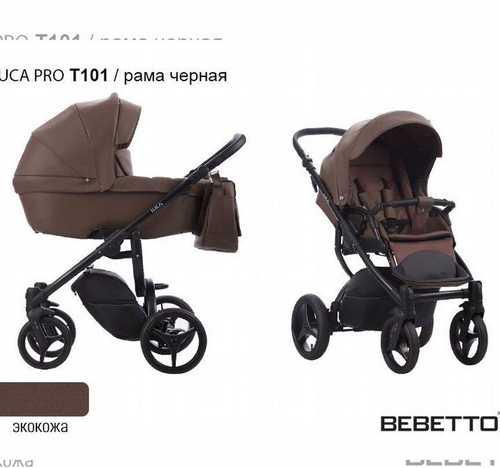 Коляска 2 в 1 bebetto luca pro