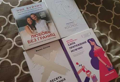 Книги Вуйчич Левчук Котлер Кехо Киз и другие