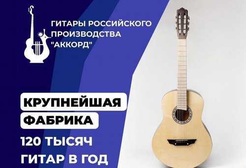 Гитара Космогоническая Композиция