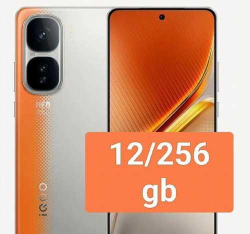 Vivo IQOO Neo 10, 12/512 ГБ