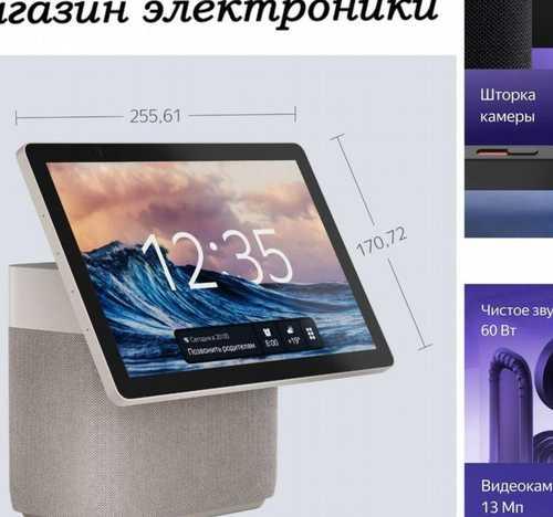 Яндекс станция Дуо Макс Zigbee Beige yndx-00055BIE