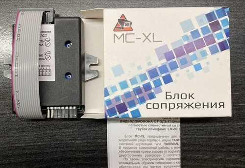 Блок сопряжения MC-XL c цифровым домофоном