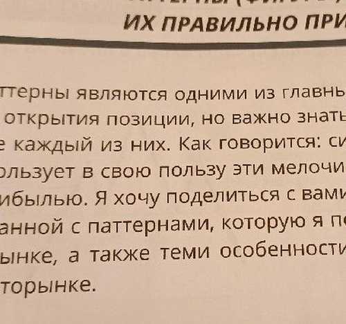 Продам литературу очень полезная для скальпинга