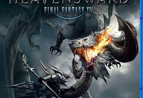 Final Fantasy XIV Online: Heavensward PS4, английс