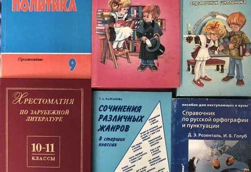 Книги по школьной программе