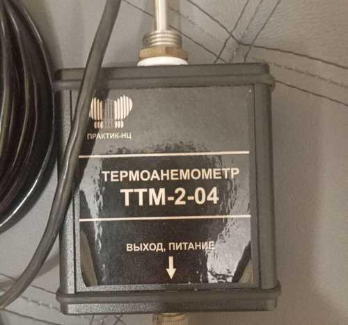 Термоанемометр ттм-2-04