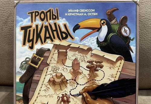 Настольная игра Тропы туканы