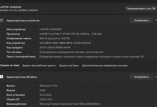 15.6" ASUS ZenBook Pro Duo UX581G, 1024 ГБ, Core i7-9750H, RAM 16 ГБ, GeForce RTX 2060 6 ГБ