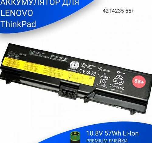 Аккумулятор для Lenovo ThinkPad T410 (42T4235 55 ) 10.8V 57Wh черная