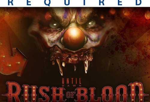 Until Dawn: Rush of Blood на PS4 и PS5 VR1