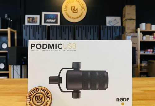 Rode PodMic USB в Наличии