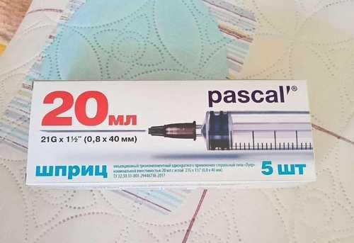 Шприцы 20мл