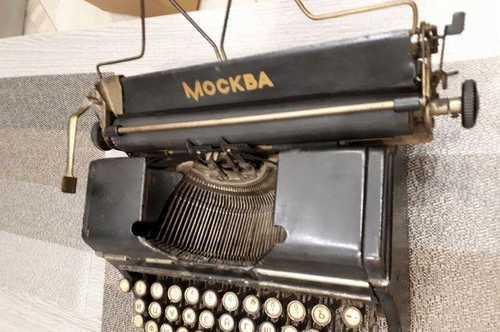Портативная пишущая машина "Москва" РСФСР