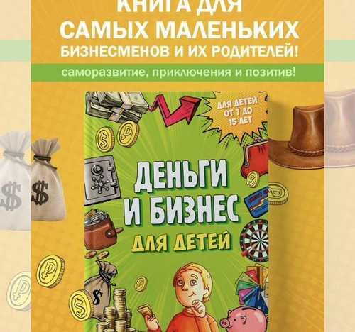 Книга для ребенка и взрослых