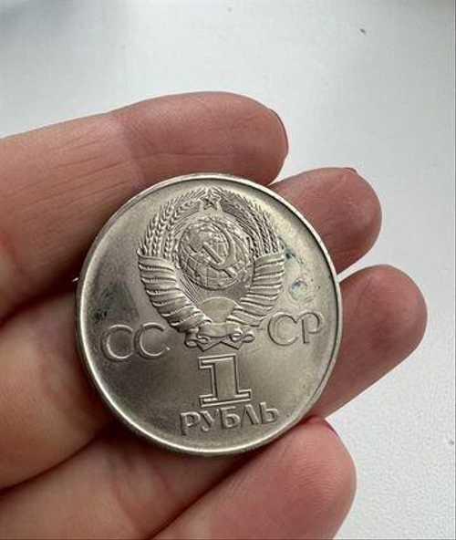 Один рубль СССР 1941-1945