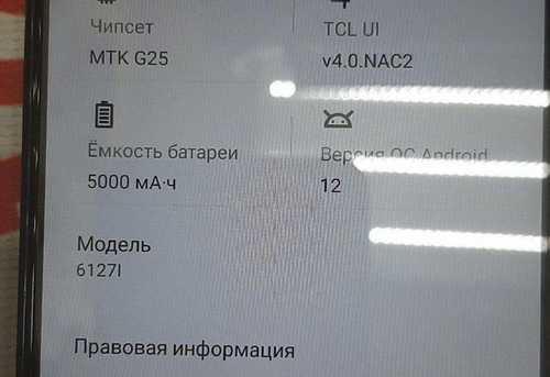 TCL 30E, 3/64 ГБ