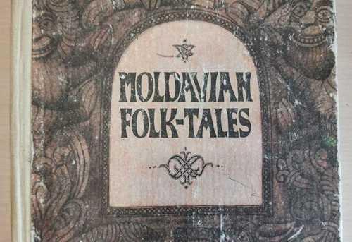 Moldavian folk-tales Молдавские народные сказки