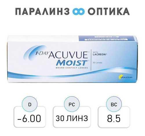 Контактные линзы 1-day Acuvue Moist 30шт/8.5/6.00