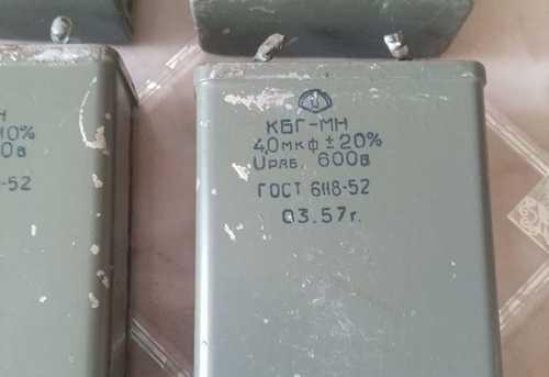 Продам конденсаторы кбг-мн, см 0,65-3,5, К42-22