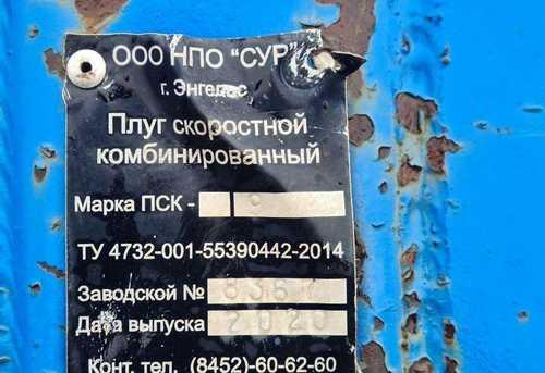 Плуг для минитрактора бу