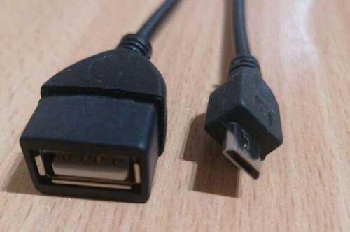 Кабель OTG - microUSB