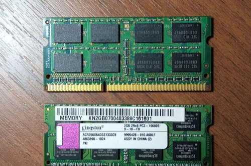 DDR3 so-dimm sodimm 2x2 Гб