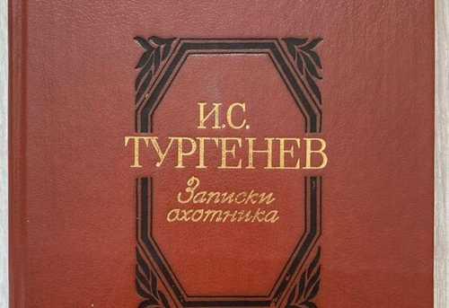 Школьная библиотека Тургенев/ Достоевский и др