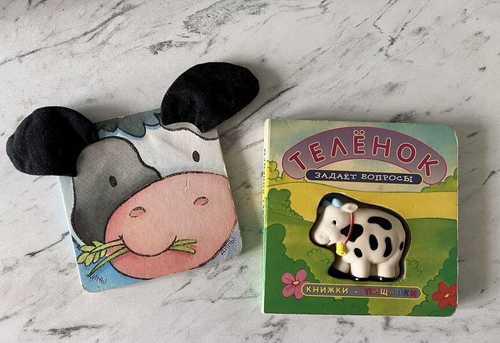 Книжки-игрушки для самых маленьких
