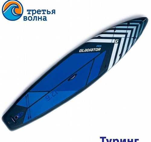 Сап надувной Gladiator Pro 12'6"x34" W