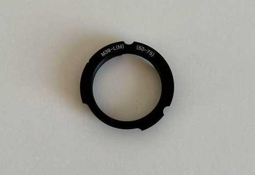 Кольцо переходное Leica m39 (50-75)