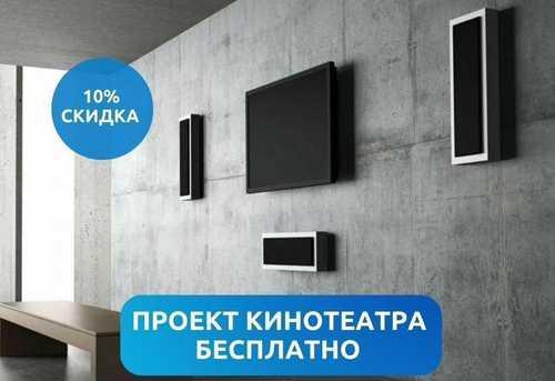 Домашний кинотеатр, DLS 5.1 настенный, Onkyo