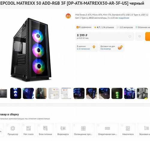 Deepcool matrexx 50 ADD-RGB 3F