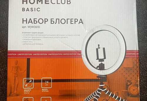 Набор блогера homeclub WJW0610