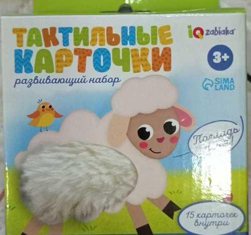 Тактильные карточки
